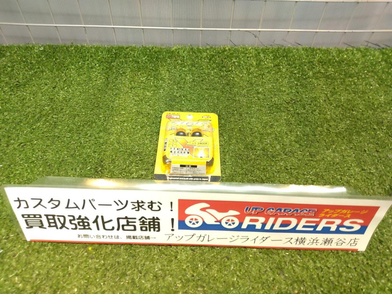 【日亜製】 LEDポジションバルブ XP-57 エフェクター+ 2400k 極黄 拡散角度300 | バイク用品 電装品 その他電装品(二輪 ...