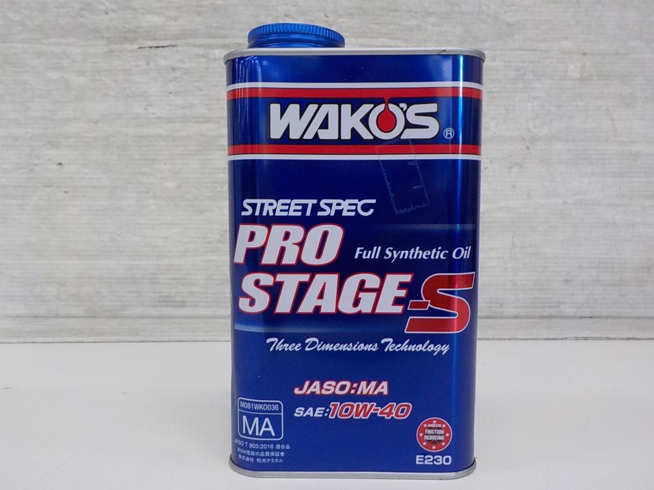 WAKO’S PRO STAGE-S 10W-40 | バイク用品 ケミカル・オイル オイル(二輪)を通販で購入する | 中古カー＆バイク用品の販売ならアップガレージ
