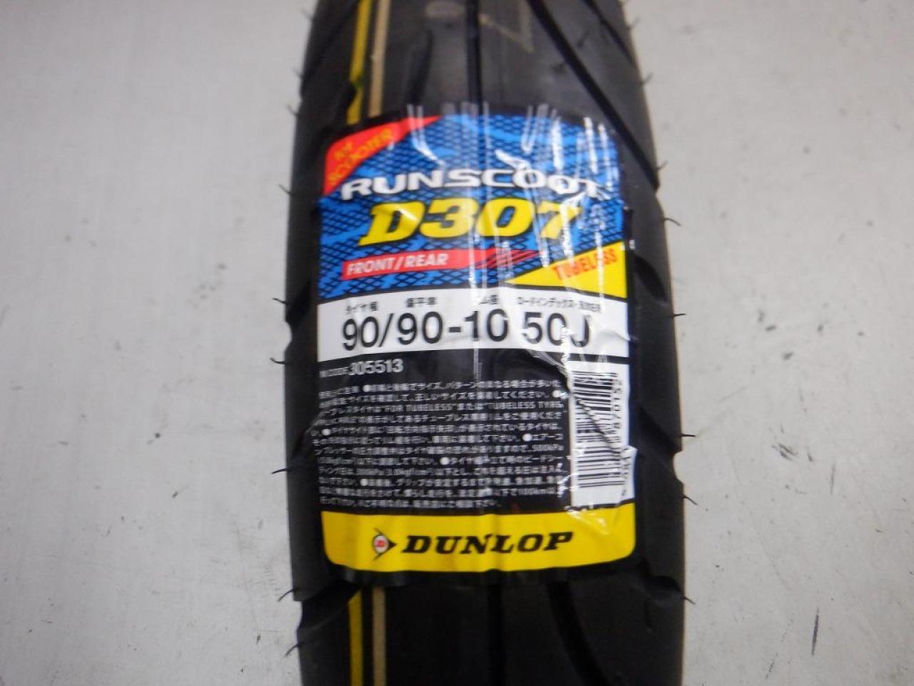 DUNLOP/ダンロップ RUNSCOOT D307 | バイク用品 ホイール・タイヤ タイヤ(二輪)を通販で購入する | 中古カー＆バイク用品の販売ならアップガレージ