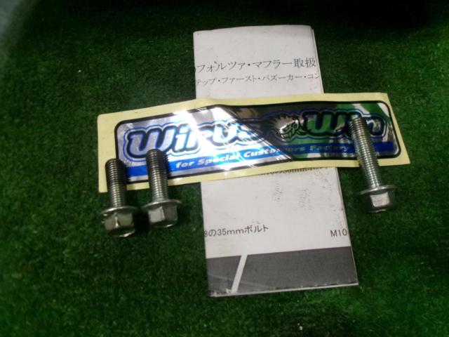 フォルツァ(MF10より取り外し)【WirusWin】ステップマフラー | バイク用品 マフラー フルエキゾースト(二輪)を通販で購入する | 中古カー＆バイク用品の販売ならアップガレージ