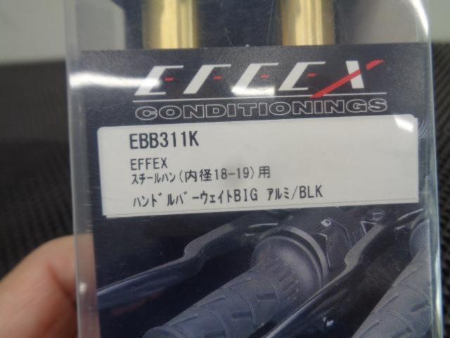 EFFEX EBB311K ハンドルバーウエイト スチールハンドル(18-19パイ) | バイク用品 ハンドル・ハンドル廻り その他ハンドル・ハンドル廻り(二輪)を通販で購入する | 中古カー ...
