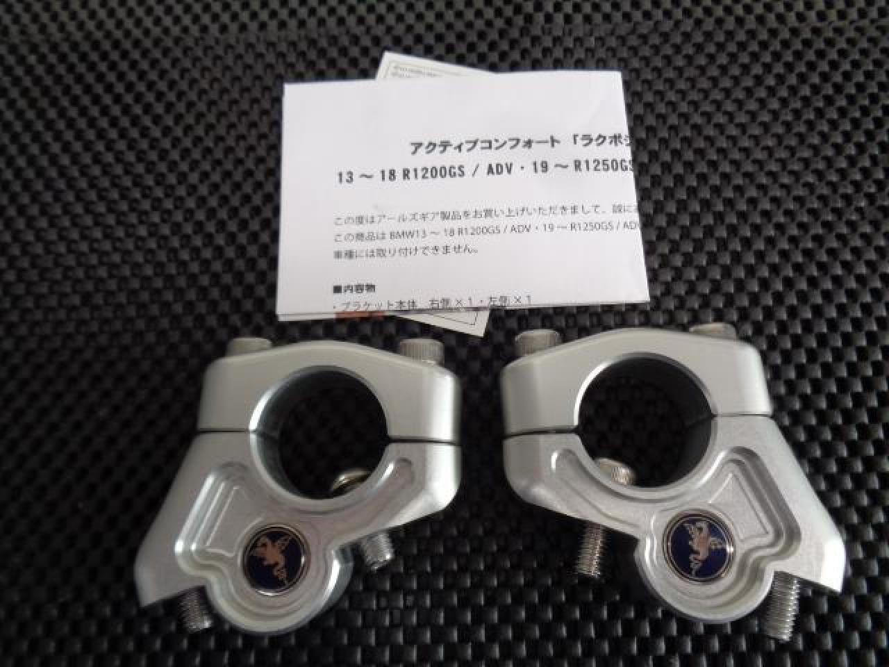 アールズギア R1200GS(’13-)/R1250GS(’19-) ハンドルブラケット TYPEⅢ BB17-HB02 | 中古品 ...