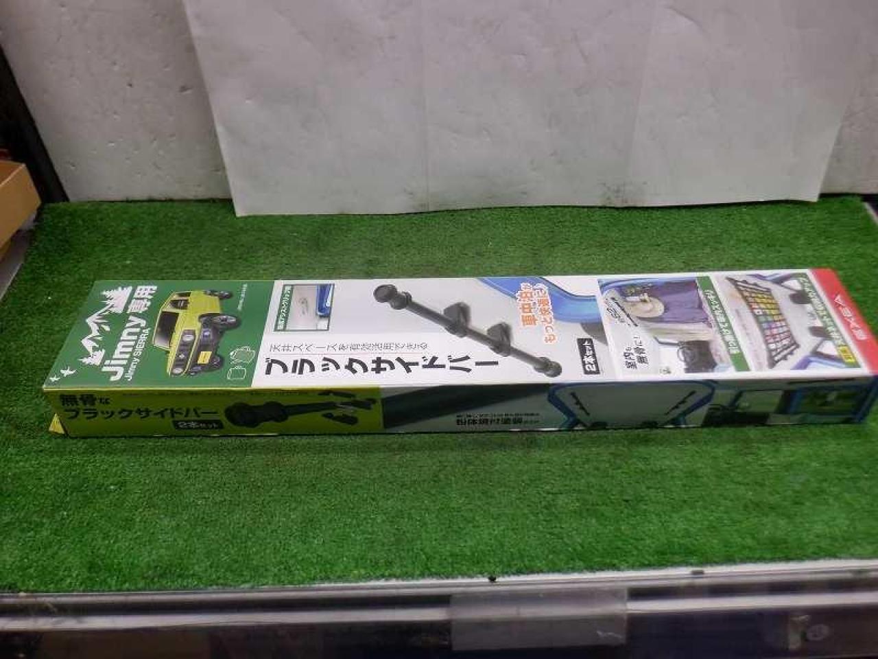 EXEA EE-231 ブラックサイドバー | カー用品 インテリア その他インテリアを通販で購入する | 中古カー＆バイク用品の販売ならアップガレージ