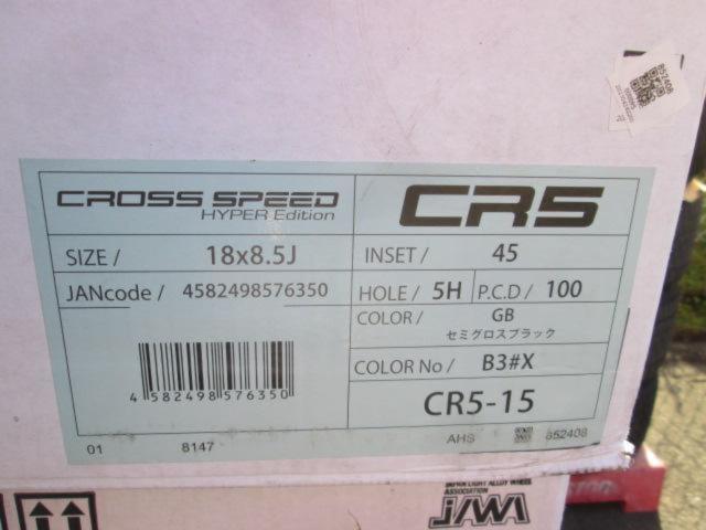 【HOT STUFF】 CROSS SPEED HYPER EDITION CR5 | カー用品 アルミホイール 18インチホイールを通販で購入する | 中古カー＆バイク用品の販売ならアップガレージ
