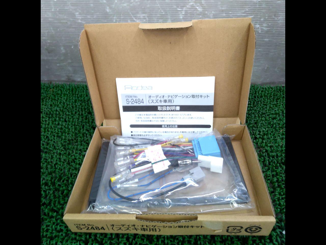 AMON AODEA オーディオ・ナビゲーション 取付キット スズキ車用 S-2484 | カー用品 カーAVアクセサリー その他カーAVアクセサリーを通販で購入する | 中古カー＆バイク用品 ...