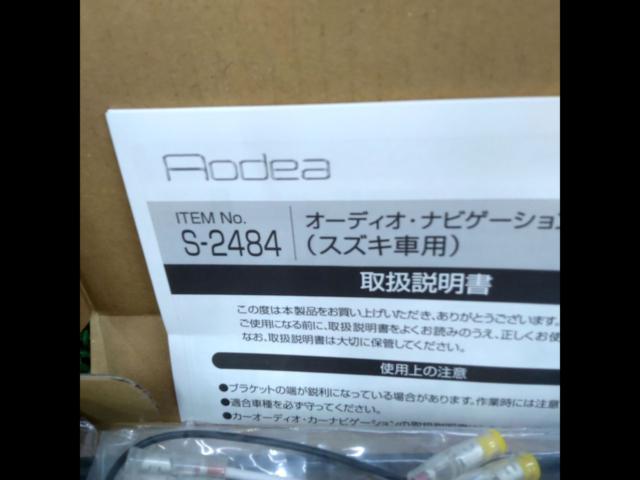 AMON AODEA オーディオ・ナビゲーション 取付キット スズキ車用 S-2484 | カー用品 カーAVアクセサリー その他カーAVアクセサリーを通販で購入する | 中古カー＆バイク用品 ...