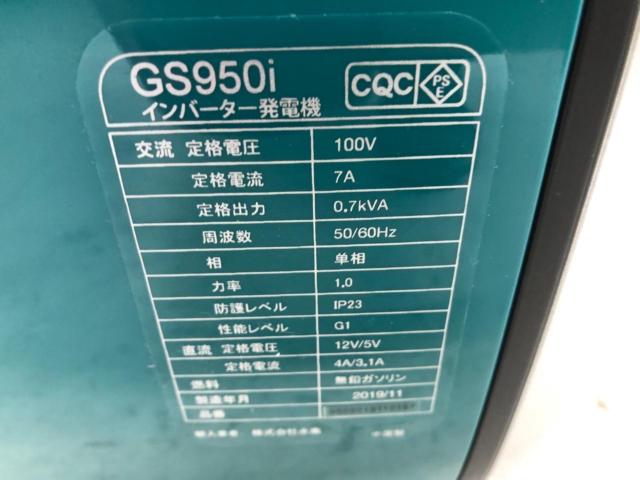 EENOUR URCERI インバーター発電機 GS950i | 中古品 | アップガレージ 横浜町田総本店 | 総合リユース 発電機、変圧器 ...