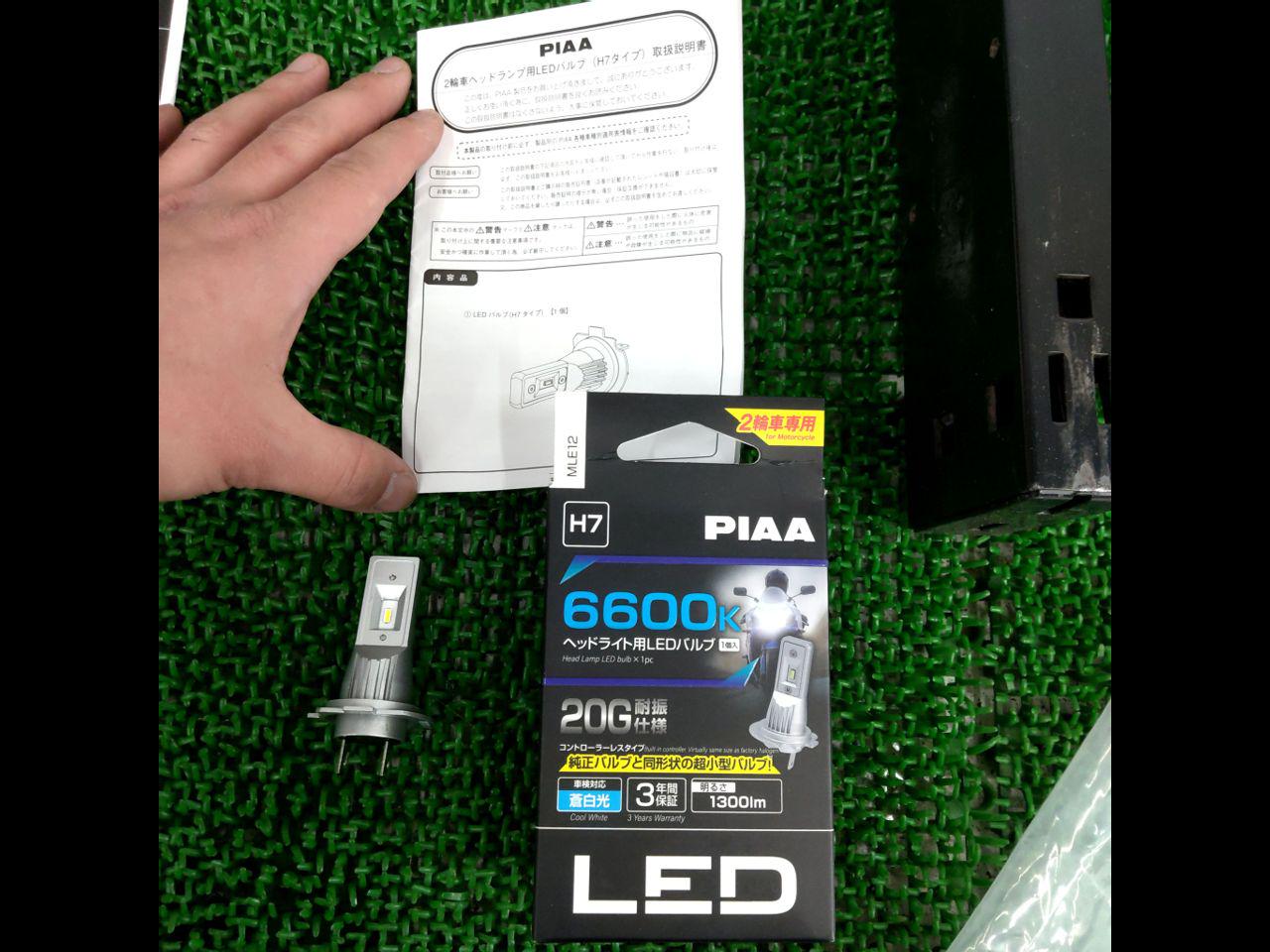 PIAA H7 LEDヘッドライトバルブ MLE12 | バイク用品 ブレーキ その他ブレーキまわり(二輪)を通販で購入する | 中古カー ...