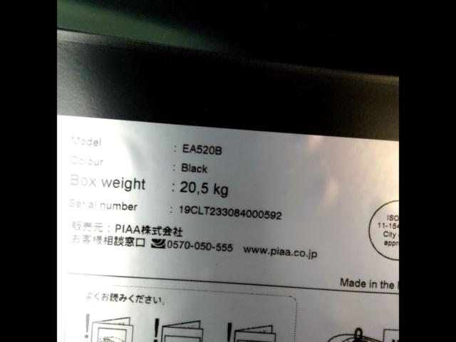 TERZO(テルッツォ)EA520B ルーフボックス | 中古品 | アップガレージ 横浜町田総本店 | カー用品 キャリア ルーフBOXを通販で購入する | 中古カー＆バイク用品の販売なら ...