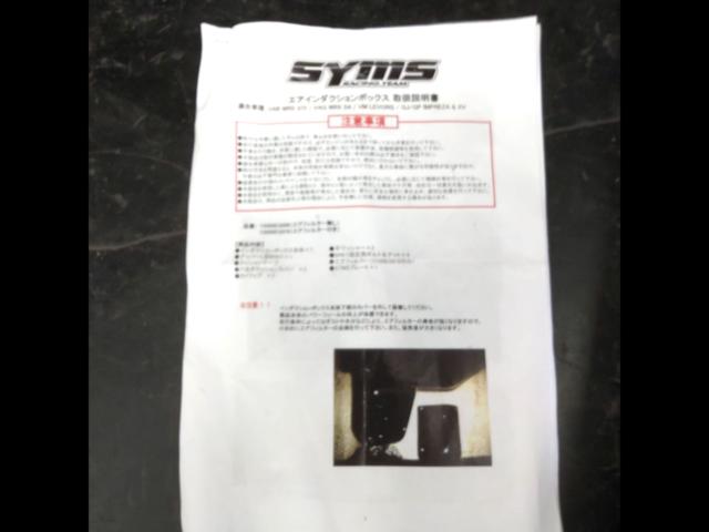 【syms】エアインダクションボックス WRX STI/VAB WRX S4/VAG | カー用品 冷却系 その他冷却系を通販で購入する ...