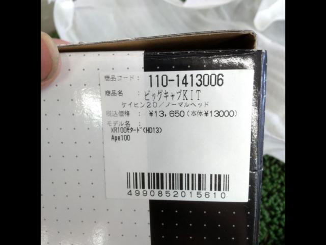 Kitaco ビッグキャブレターKIT エイプ100(HC07)/XR100モタード(HD13) | バイク用品 その他(バイクパーツ) その他バイクパーツ(二輪)を通販で購入する | 中古 ...
