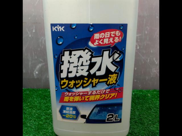 KYK 撥水ウォッシャー液 2L 12-108 | カー用品 メンテナンス その他メンテナンスを通販で購入する | 中古カー＆バイク用品の販売ならアップガレージ