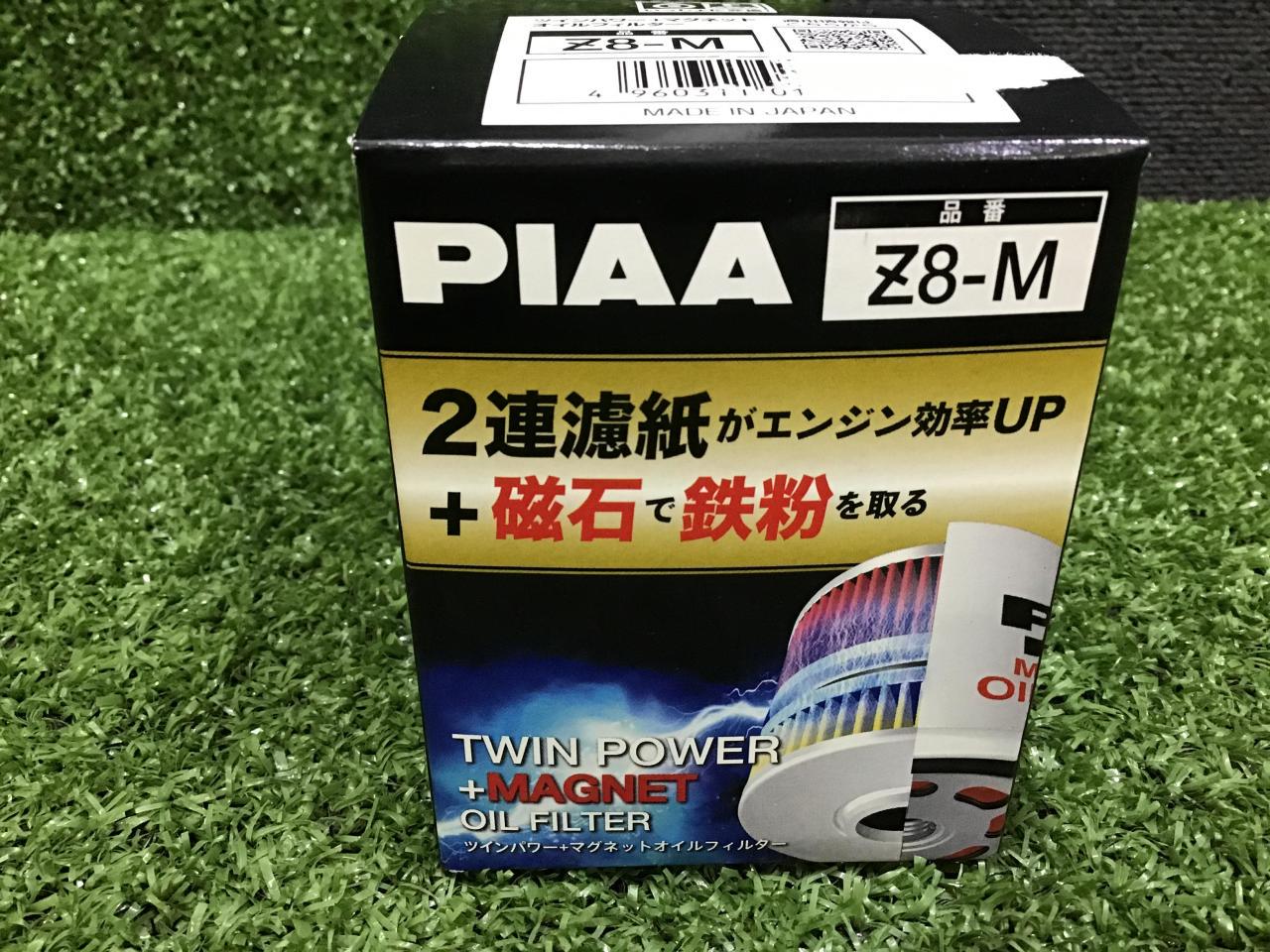 【PIAA】ツインパワー マグネットオイルフィルター Z8-M | カー用品 ケミカル用品 オイル(各種)を通販で購入する | 中古カー＆バイク用品の販売ならアップガレージ
