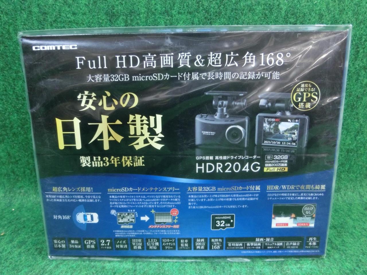 【未使用】COMTEC HDR204G【Full HD高画質&超広角168° フロント1カメラ ドライブレコーダー 2021年モデル】 | 新古品 | アップガレージ 仙台店 | カー用品 ...