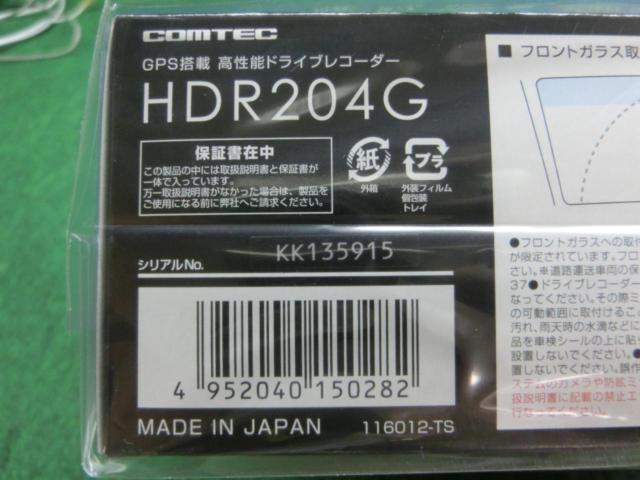 【未使用】COMTEC HDR204G【Full HD高画質&超広角168° フロント1カメラ ドライブレコーダー 2021年モデル】 | 新古品 | アップガレージ 仙台店 | カー用品 ...