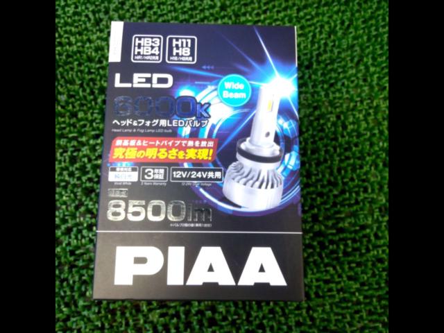 PIAA LEH221 ヘッド&フォグ用LEDバルブ | カー用品 バルブ・HID LEDバルブを通販で購入する | 中古カー＆バイク用品の販売ならアップガレージ