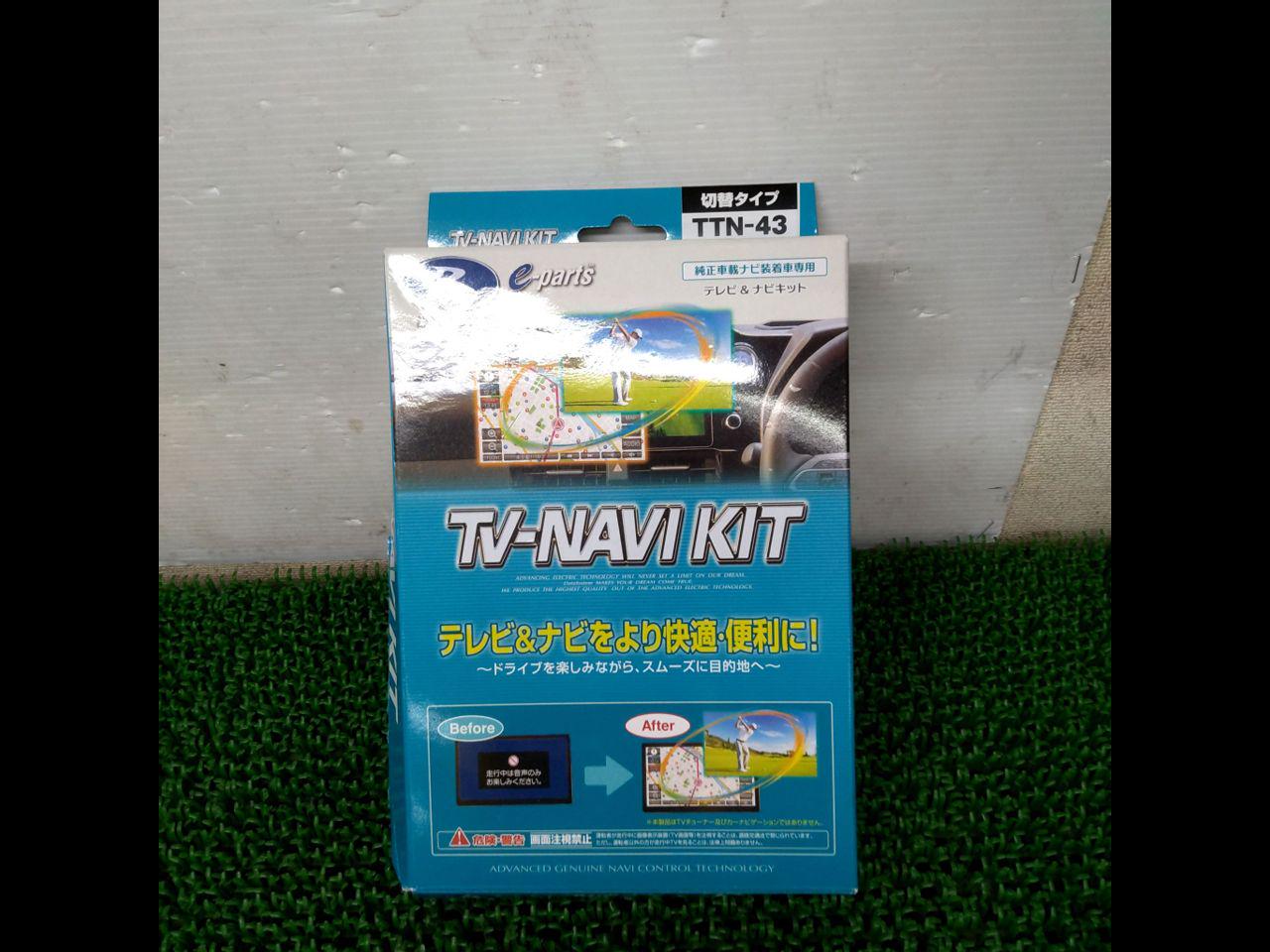 Datasystem R-SPEC TVナビキット TTN-43 切替タイプ | カー用品 カーAVアクセサリー オーディオカプラー・ケーブル類を通販で購入する | 中古カー＆バイク用品の販売 ...