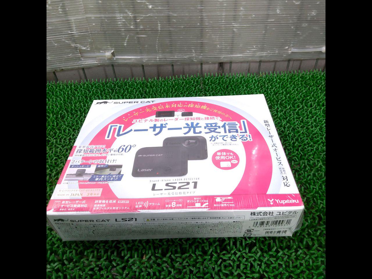 YUPITERU LS21 レーザー光受信特化タイプ | カー用品 電装系 レーダー探知機を通販で購入する | 中古カー＆バイク用品の販売ならアップガレージ