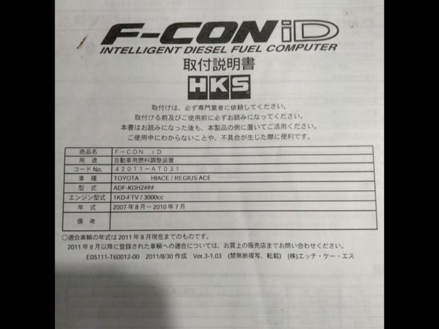 HKS F-CON iD | 中古品 | アップガレージ 柏沼南店 | カー用品 電装系 コンピューターを通販で購入する | 中古カー＆バイク ...