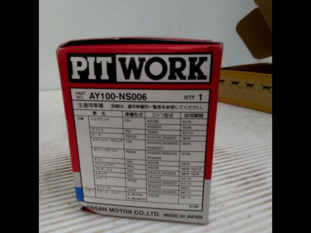 PIT WORK オイルフィルター 未使用 | カー用品 ケミカル用品 オイル(各種)を通販で購入する | 中古カー＆バイク用品の販売ならアップガレージ