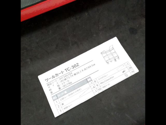 BIG RED TC302 スペシャルワゴン | カー用品 メンテナンス 工具を通販で購入する | 中古カー＆バイク用品の販売ならアップガレージ