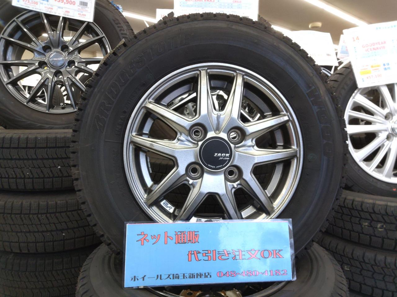 JAPAN SANYO ZACK JP-550 + BRIDGESTONE W300★新品タイヤ付★ | カー用品 スタッドレスタイヤホイールセット 12インチスタッドレスタイヤホイールセット ...