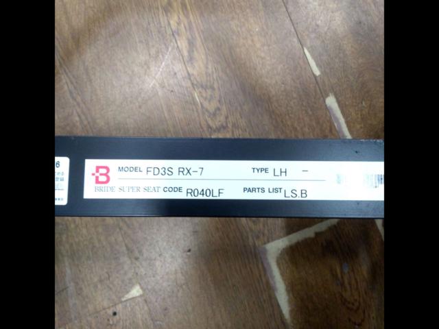 【RX-7/FD3S】 BRIDE シートレール LFタイプ ※LH | カー用品 シート シートレール(ブリッド)を通販で購入する | 中古カー＆バイク用品の販売ならアップガレージ
