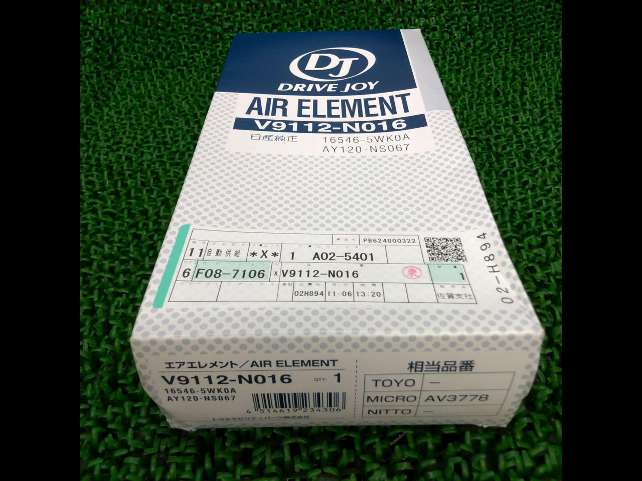 ドライブジョイ V9112-N016 エアフィルター | カー用品 吸気・排気系 エアクリーナーを通販で購入する | 中古カー＆バイク用品の ...