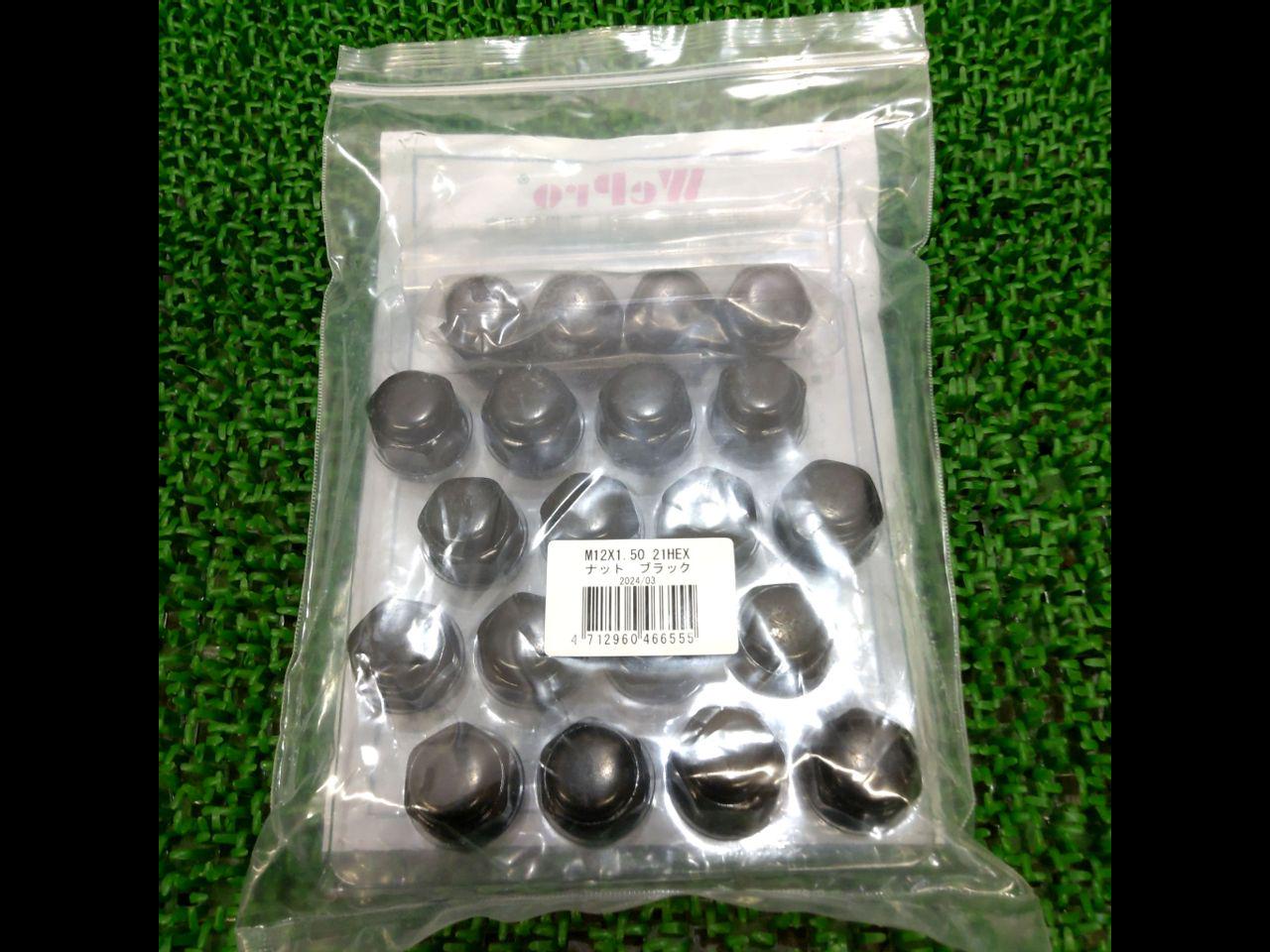 WEPRO ホイールナット M12×P1.5 21HEX 20個 | カー用品 タイヤホイール関連 取付ナットを通販で購入する | 中古カー＆バイク用品の販売ならアップガレージ