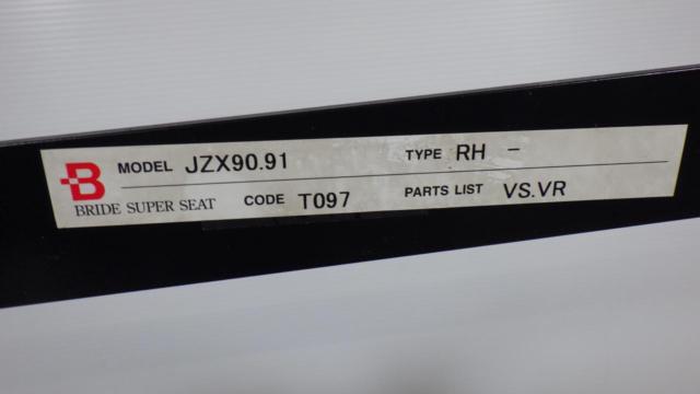 BRIDE スーパーシートレール XLタイプ T097 運転席側 JZX90 マークⅡ/チェイサー/クレスタ | カー用品 シート シートレール(ブリッド)を通販で購入する | 中古カー ...