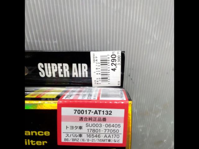 HKS スーパーエアフィルター【70017-AT132】 | カー用品 吸気・排気系 その他吸気・排気系を通販で購入する | 中古カー＆バイク用品の販売ならアップガレージ