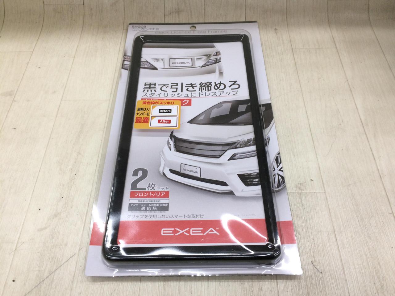 星光 EX-208 ナンバーフレームセット BK | カー用品 アクセサリーを通販で購入する | 中古カー＆バイク用品の販売ならアップガレージ