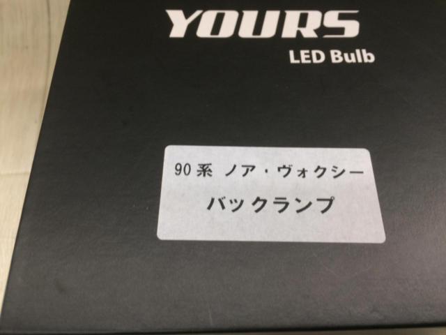 YOURS バックランプバルブ 90系ノア・ヴォクシー | カー用品 バルブ・HID LEDバルブを通販で購入する | 中古カー＆バイク用品の販売ならアップガレージ