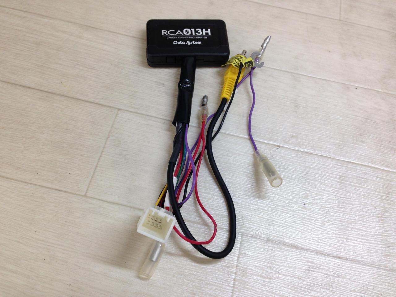 【データシステム】RCA013H バックカメラアダプター | カー用品 カーAVアクセサリー ナビアクセサリーを通販で購入する | 中古カー＆バイク用品の販売ならアップガレージ