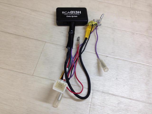 【データシステム】RCA013H バックカメラアダプター | カー用品 カーAVアクセサリー ナビアクセサリーを通販で購入する | 中古カー＆バイク用品の販売ならアップガレージ