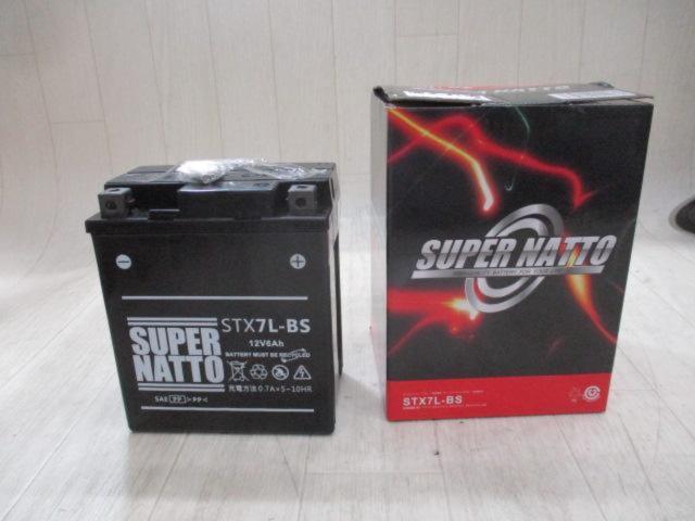 SUPER NATTO STX7L-BS バイク用バッテリー | バイク用品 メンテナンス 工具・メンテナンス(二輪)を通販で購入する | 中古カー＆バイク用品の販売ならアップガレージ