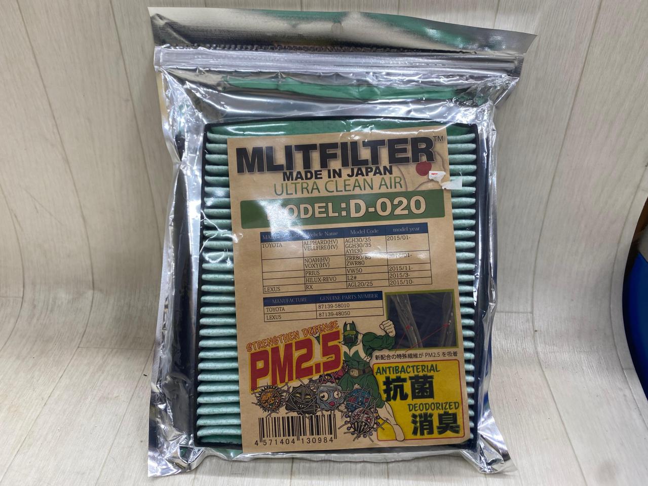 MLITFILTER ウルトラクリーンエアー D-020 | カー用品 吸気・排気系 その他吸気・排気系を通販で購入する | 中古カー＆バイク用品の販売ならアップガレージ