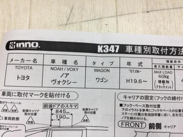 INNO UK723 ルーフオンデュアルアングルウインターキャリア(スキー、スノーボードキャリア) 70系ヴォクシー用フック付き | カー用品 キャリアを通販で購入する | 中古カー＆バイク用 ...