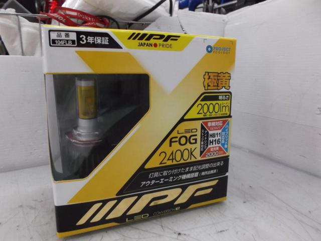 IPF LEDフォグバルブ 品番:104FLB | カー用品 バルブ・HID LEDバルブを通販で購入する | 中古カー＆バイク用品の販売ならアップガレージ
