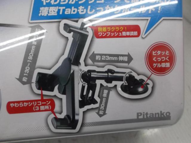 YAC タブレットホルダーL 品番:PZ-646 | カー用品 カーAVアクセサリー その他カーAVアクセサリーを通販で購入する | 中古カー＆バイク用品の販売ならアップガレージ