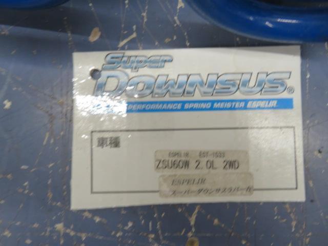 ESPELIR SUPER DOWNSUS | カー用品 足まわり サスを通販で購入する | 中古カー＆バイク用品の販売ならアップガレージ