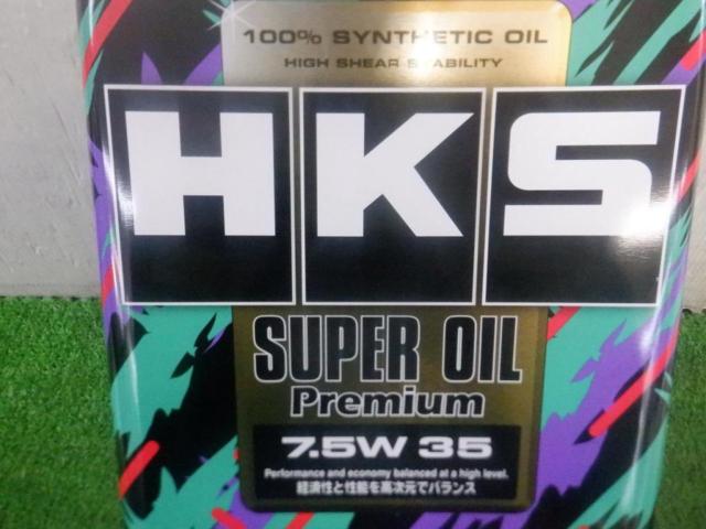 HKS SUPER OIL Premium | カー用品 ケミカル用品 オイル(各種)を通販で購入する | 中古カー＆バイク用品の販売ならアップガレージ