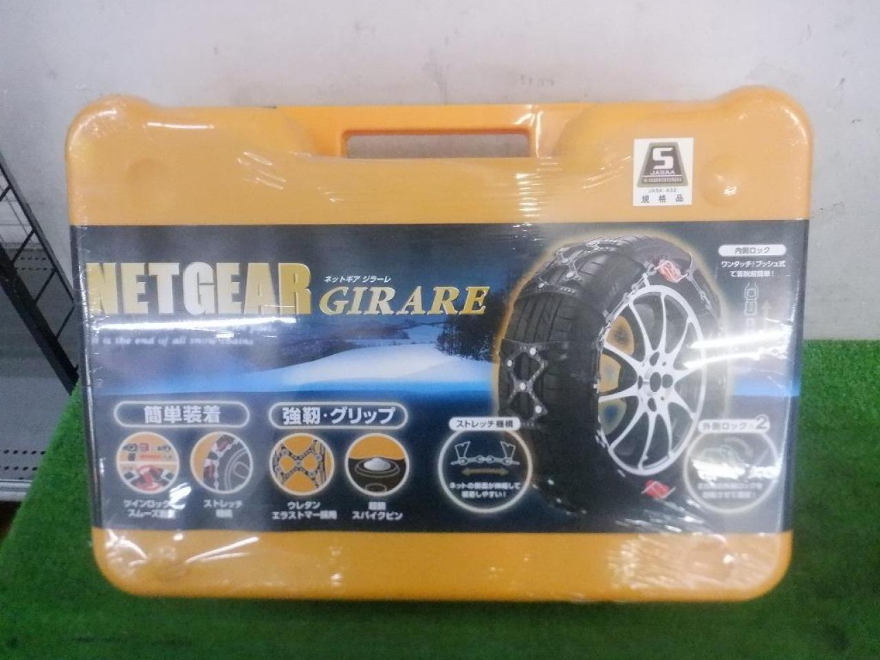 KEICA NETGEAR GIRARE 【GN08】 | カー用品 タイヤホイール関連 チェーンを通販で購入する | 中古カー＆バイク用品の販売ならアップガレージ