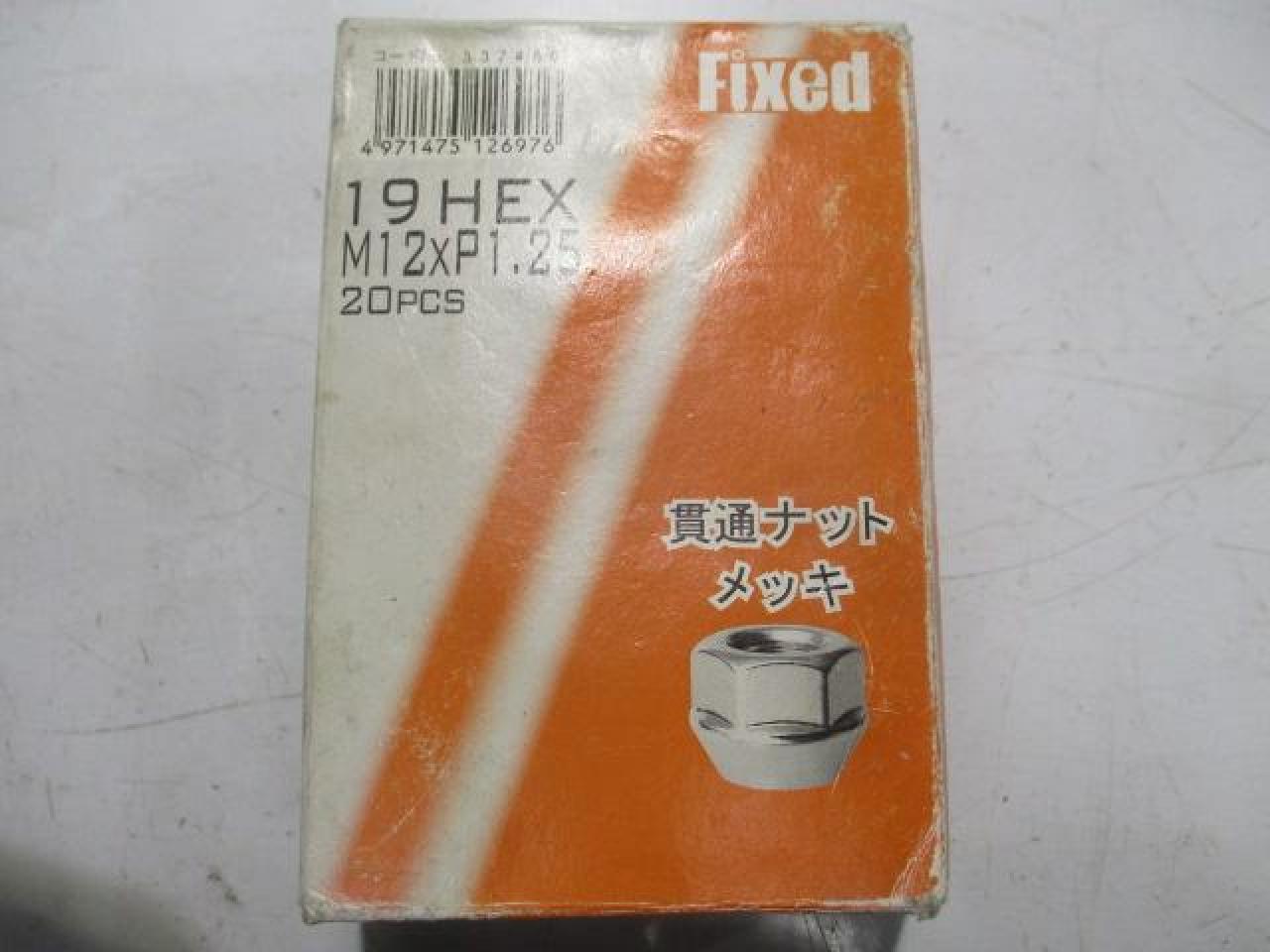 Fixed 貫通ナット 【M12×P1.25 19HEX 20個】☆新古品☆ | カー用品 タイヤホイール関連 取付ナットを通販で購入する | 中古カー＆バイク用品の販売ならアップガレージ