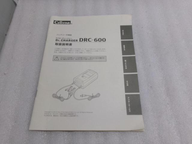 CELLSTAR Dr.CHARGER DRC-600 | カー用品 メンテナンス 工具を通販で購入する | 中古カー＆バイク用品の販売ならアップガレージ