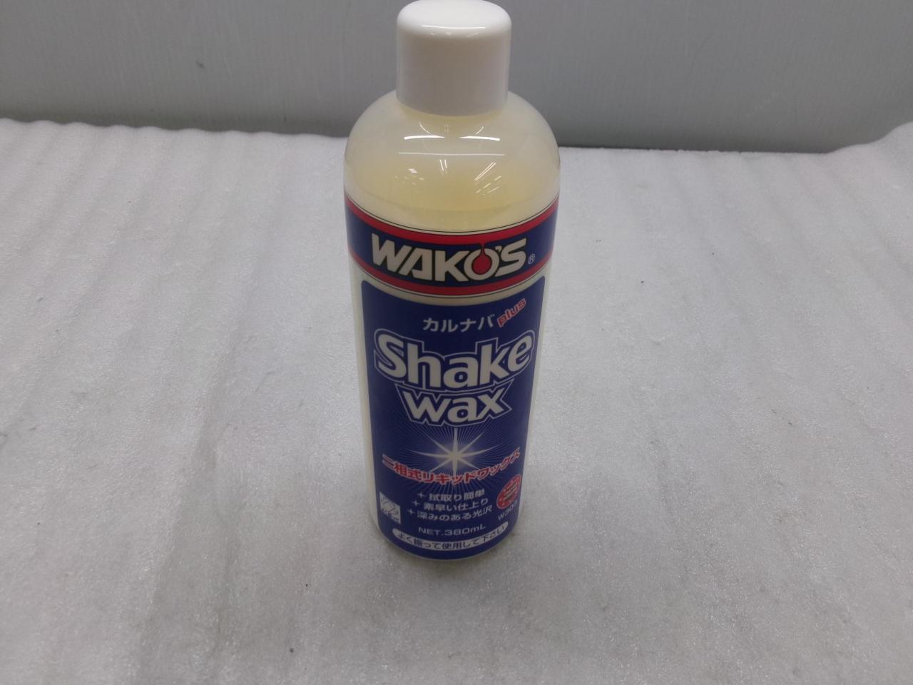 WAKO’S シェイクワックス W303 | カー用品 ケミカル用品 その他ケミカル用品を通販で購入する | 中古カー＆バイク用品の販売ならアップガレージ