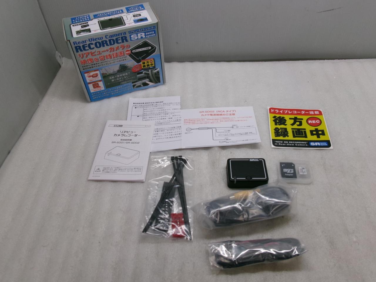 辰巳屋興業 リアビューカメラ・レコーダー SR-SD02 | カー用品 カーAVアクセサリー その他カーAVアクセサリーを通販で購入する | 中古カー＆バイク用品の販売ならアップガレージ