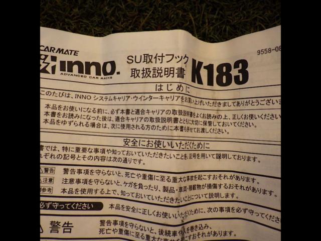 INNO/RV-INNO(イノー)フットセット【IN-SU】+K183 | カー用品 キャリアを通販で購入する | 中古カー＆バイク用品の販売ならアップガレージ