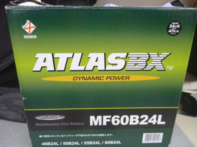 ATLAS BX DYNAMIC POWER MF60B24L | カー用品 メンテナンス バッテリーを通販で購入する | 中古カー＆バイク用品の販売ならアップガレージ