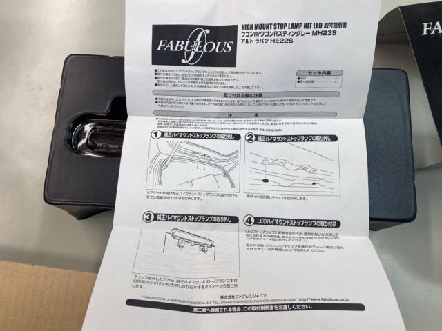 【FABULOUS】LEDハイマウントストップキット | カー用品 ボディパーツ その他レンズ関連を通販で購入する | 中古カー＆バイク用品の ...